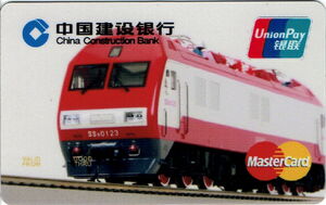 キャッシュカード: Shaoshan modified (SSG) Electric Locomotive (China ...