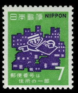 Stamp: Buildings and Postal Code System (Japan(Postal Code System) Mi ...