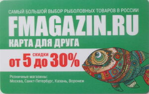 Functional Card: FMagazin.ru (Shops - Fishing, Hunting, Russia(FMagazin) Col:RU-FMagaz-002