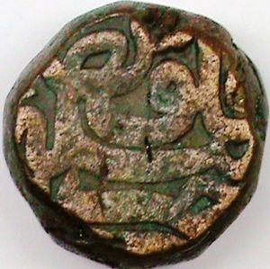 Münze: 1 Dam (dam) (Indien (Feudalstaaten)(India-Independent Kingdoms ...