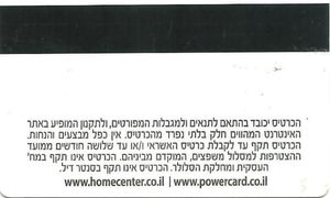 כרטיס שימושי: Home Center - Power Card (Shops - Hardware Shops, Tools ...