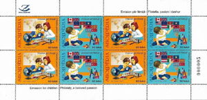 Stamp: Children with Stamp Album (Albania(Philately for Children (2024 ...