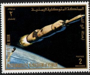 Stamp: Second Stage Ignition (Yemen, Kingdom) (Mission to the Moon) Mi ...