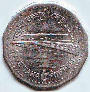 Coin: 5 Taka (thin bridge design) (Bangladesh(1973~2008 - Circulation ...