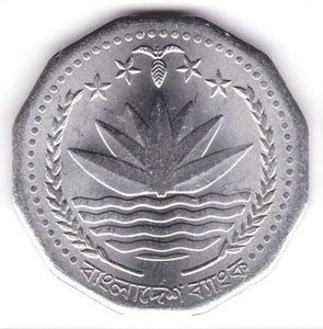 Moneda: 5 Taka (thick bridge design) (Bangladés) (Isla Prince Edward ...