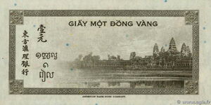 Banknote: 1 Piastre (French Indochina(1945 ND Issue) Wor:P-76a 💴