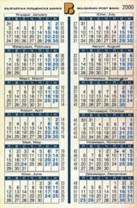 Pocket Calendar: Postbank (Bulgaria(Banks) Col:BUL-2000-Bank-002