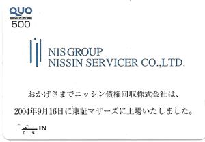 Gift Card: Nis Group Nissin Servicer (QUO Cards, Japan(Other) Col:JP ...