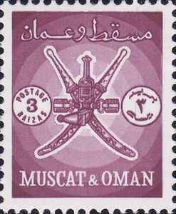 Stamp: Sultan's Crest (Oman(The 1966 Definitive Issue - Postal ...