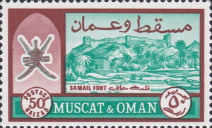 Stamp: Sultan's Crest and Samail Fort (Oman(The 1966 Definitive Issue ...