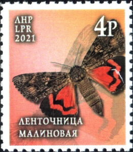 Stamp: Catocala sponsa (Lugansk People's Republic(Fauna of the LPR ...