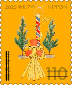 Stamp: Year of the Snake 2024 (Japan(Year of the Snake 2025 (2024)) Mi ...