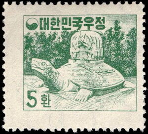 切手: Tombstone of Mu Yal Wang (大韓民国Mi:KR 196,Sn:KR 196,Yt:KR 162,Sg:KR 202 📮