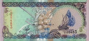 Banknote: 5 Rufiyaa (Maldives(1995-2013 Issue) Wor:P-18b 💴