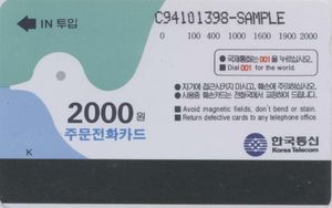 Tarjeta Telefónica: Korean Air Logo with Korean writing (Korea Telecom ...