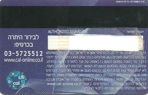 Bank Card: Cal - Post (Bank HaDoar, IsraelCol:IL-VI-0002.02