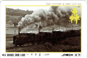Transport Ticket: JR East - Steam Locomotives 8600 series triple-engine ...