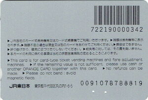 Transport Ticket: JR East - Steam Locomotives 8600 series triple-engine ...