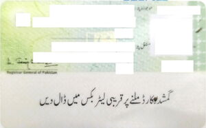 Functional Card: Pakistan National Identity Card (Personal ...