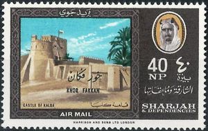 Stamp: Kalbah Castle (Khor Fakkan(Views of Sharjah - overprinted) Mi:AE ...