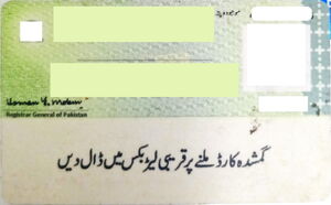 Functional Card: Pakistan National Identity Card (Big Chip) (Government ...
