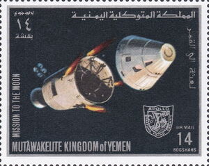Stamp: Command Module / Service Module Separation (Yemen, Kingdom ...
