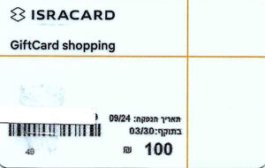 כרטיס מתנה: Isracard (Isracard, ישראל(לבן) Col:ISR=Isracard-2269 💳
