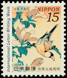 Postzegel: Java Sparrow and Kobushi Magnolia Flower, Hokusai (Japan ...