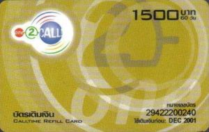 Phonecard: Freedom Logo (Plastic) (AIS (one-2-call card), Thailand(1-2 ...