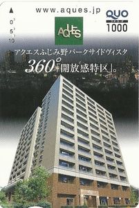 Gift Card: Aques (QUO Cards, Japan(Building) Col:JP-QUO-Build-262 💳