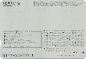 Gift Card: Kokushikan (QUO Cards, Japan(Building) Col:JP-QUO-Build-267 💳