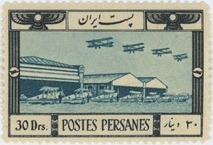 Stamp: Tehran airport (Iran) (10th anniv. of the take over of power by ...