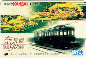 ตัวขนส่ง: Kintetsu Railway - Debo 1 type (when line opened in 1914 ...