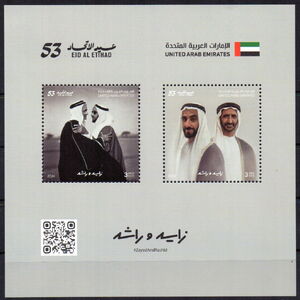 Stamp: 53rd National Day : Sheikhs Zayid and Rashid (United Arab ...