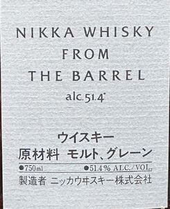 Drink Label: Nikka Whisky from the Barrel (The Nikka Whisky Distilling ...
