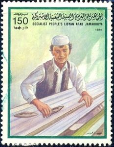 Stamp: Weaving (Libya(Handicrafts) Mi:LY 1336,Sn:LY 1194e,Yt:LY 1353,Sg ...