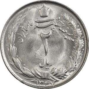 钱币: 2 Rials (伊朗(1941~1979 - Pahlavi - Mohammad Reza Shah (SH1320~1357 ...