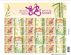 Stamp: Year of the Snake (Hong Kong(Year of the Snake 2025) Col:HK 2025 ...