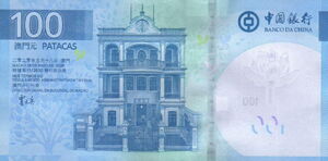 Banknote: 100 Patacas (Macau(2020 Issue "Banco da China") Wor:P-132a 💴