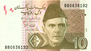 Banknote: 10 Rupees (Pakistan(2005-2023 Issue) Wor:P-45a.2 💴