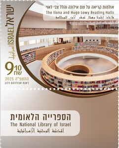 Stamp: Ilona and Hugo Levy Reading Hall (Israel(National Library of ...