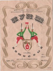 Drink Label: Cherry Punch (Cristal Distillery, Soviet Union, USSRCol:SU ...