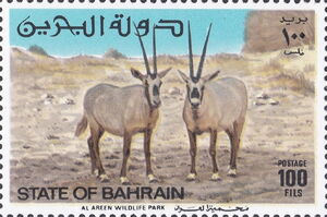 Stamp: Arabian Oryx (Oryx leucoryx) (Bahrain(Al-Areen Wildlife Park) Mi ...