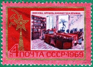 Stamp: Lenin's Office in the Kremlin (Moscow) (Soviet Union, USSR(Lenin ...