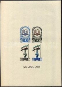 Stamp: Souvenir Sheet with the 4 stamps (Syria(Obbligatory Military ...