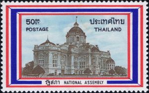 Stamp: National Assembly Building (Thailand(First contitutional ...