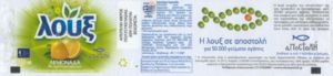 Drink Label: LOUX Lemonade (Loux Marlafekas ABEE, GreeceCol:GR-SODA-000002
