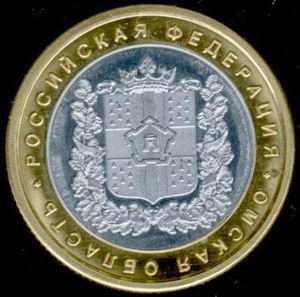 Token: Russian Federation - Omsk Region (Russia) (Commemorative Tokens ...