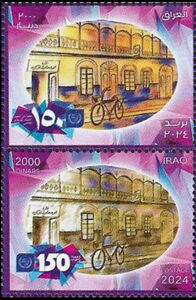 Stamp: Universal Postal Union, 150 Years (Iraq(Universal Postal Union ...