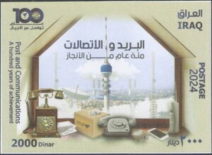 Stamp: Iraq Post Office, Centenary (Iraq(Iraq Post Office, Centenary ...